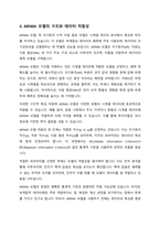 시계열 데이터를 분석하기 위한 기법을 3가지 이상 선택해 그 장단점을 설명하되 예시를 포함하시오 - 사회과학