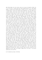 보고서 ) 메가트렌드에 대한 보고서 작성 트렌드 거시환경분석 STEEPV를 각 항목별로 분석하고 국내외 트렌드 issue 분석 ...