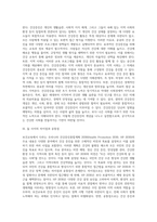보건교육 ) 우리나라 건강증진종합계획 2030 (HP 2030)의 주요 내용 (비전 목표와 주요 사업 분야 등)에 대하여 ...