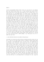 보건교육 ) 우리나라 건강증진종합계획 2030 (HP 2030)의 주요 내용 (비전 목표와 주요 사업 분야 등)에 대하여 ...
