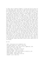 일반관리론 페이욜의 행정관리 베버의 관료제 - 인문/교육