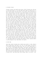 경영자의 의사결정과정 경영의사결정의 과정 - 인문/교육