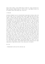 발표자료 ) 정치인들과 공무원들의 무능과 무사 안일주의에 대한 고찰 - 인문/교육