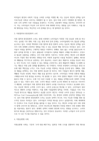 미래 소비문화와 소비자주권) 지속가능한 소비 환경친화적 소비자행동 및 소비자운동 미래 환경친화적 소비문화와 소비자 주권 - 인문/교육