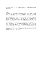 정신건강증진을 위한 지역사회정신보건의 방향 - 사회과학