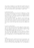 정신장애의 사회문화적 원인에 관해 설명하시오 - 사회과학