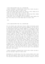 한국중부발전 전기 전자직(정규직) 합격자소서 - 자기소개서