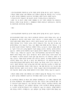 한국석유관리원 자기소개서 - 자기소개서