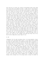 지역화폐운동에 대하여 설명하고 사례를 제시하시오 - 인문/교육