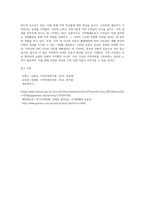 지역화폐운동에 대하여 설명하고 사례를 제시하시오 - 인문/교육