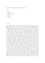 유튜브 채널을 통한 엠부시 마케팅 사례 시청 후 느낀점 - 인문/교육