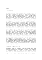 유아기의 발달특성을 설명하고 유아들의 요구를 충족시켜주기 위한 교사의 역할에 대해 자신의 생각을 기술 - 인문/교육