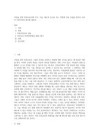 아동을 위한 안전교육시에 지식 기술 태도의 요소중 어느 측면에 가장 초점을 맞추어 교육이 이루어져야 할지에 대하여 (1) - 인문/교육