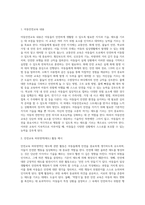 아동을 위한 안전교육시에 지식 기술 태도의 요소중 어느 측면에 가장 초점을 맞추어 교육이 이루어져야 할지에 대하여 (1) - 인문/교육