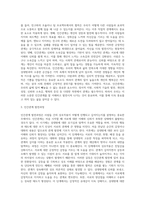 인간관계의 발전과정에 대해 기술하시오 (6) - 인문/교육