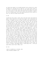 인간관계의 발전과정에 대해 기술하시오 (6) - 인문/교육