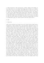 서번트 리더십에 대하여 상세히 서술하시오 (22) - 인문/교육