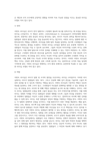 서번트 리더십에 대하여 상세히 서술하시오 (22) - 인문/교육