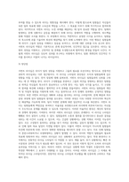 서번트 리더십에 대하여 상세히 서술하시오 (22) - 인문/교육