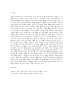 서번트 리더십에 대하여 상세히 서술하시오 (22) - 인문/교육