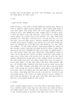 읍 면 동 주민센터의 맞춤형 복지서비스의 사회복지적 함의와 발전과제에 대해 논하시오 (3) - 인문/교육