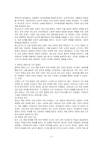 자신의 중학교 3학년(또는 16세) 시기 기준으로 자신을 중심으로 생태도를 작성하고 생태도를 기반으로 자신이 변화해야 할 영역 ...