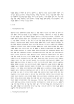 생산가능곡선이라는 이론개념을 현상을 분석하고 장래예측을 하고 자신의 의견을 쓰고 제언 및 해결책 제시 - 인문/교육