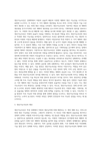 생산가능곡선이라는 이론개념을 현상을 분석하고 장래예측을 하고 자신의 의견을 쓰고 제언 및 해결책 제시 - 인문/교육