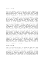 생물학적 노화 심리적 노화 사회적 노화의 개념과 특성 주요이론을 설명하고 성공적 노화의 촉진방안 및 사회복지적 개입방안 - 인문/교육