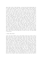 생물학적 노화 심리적 노화 사회적 노화의 개념과 특성 주요이론을 설명하고 성공적 노화의 촉진방안 및 사회복지적 개입방안 - 인문/교육