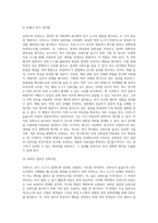 신뢰도와 타당도를 비교하여 서술해 봅시다 (2) - 인문/교육