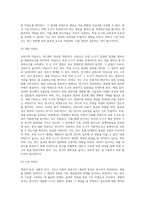 신뢰도와 타당도를 비교하여 서술해 봅시다 (2) - 인문/교육