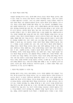 (사회복지학개론) 참치캔을 따다가 다치면 조심하지 애좀 잘 돌보지 라는 반응을 보인다 이것은 개인과 가족의 부주의함을 탓하는 ...