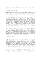 식물판매 플랫폼 xplant에 관한 레포트 작성 - 인문/교육