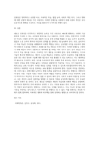 새로운 인재상은 어떤 사람인지 기술하고 사회와 개인이 대비할 과제 - 인문/교육