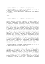 삼성SDS 자기소개서 - 자기소개서