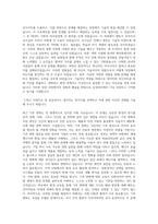 삼성SDS 자기소개서 - 자기소개서