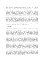 사회복지사 자기소개서 (2) - 자기소개서