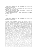 부산대학교 미생물학과 합격 자기소개서 - 자기소개서