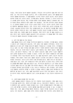 아동돌봄 장애인돌봄 노인돌봄 등 돌봄과 관련한 개인적인 경험에 대해 기술하고 그 당시 돌봄 활동을 하면서 공적(국가 혹은 지역 ...