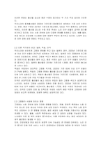 사회복지개론 우리나라의 노인 인구와 고령화에 대하여 다른 나라와 비교하여 설명하시오 - 사회과학