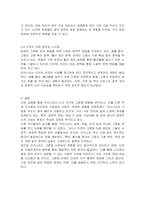 사회복지개론 우리나라의 노인 인구와 고령화에 대하여 다른 나라와 비교하여 설명하시오 - 사회과학