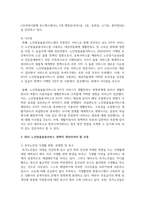 (보건영양 2학년) 학우님이 거주하는 지역사회 또는 직장에서 2024년 현재 어떠한 보건영양 사업이 수행되고 있는지 그리고 ...