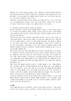 청소년의 게임중독과 스마트폰 과의존에 대해 주제선정 이유와 필요성 개념 정의 현황과 문제점 개선방안 개입방법에 대하여 논하시오 ...