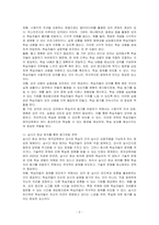 원격교육 매체의 특징에 따른 원격교육 참여 학습자 동기유발 전략을 기술하시오 - 사회과학