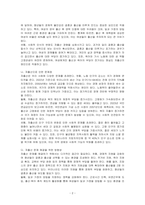 우리 사회에서 중요한 사회문제로 거론되고 있는 저출산 경향의 원인과 저출산으로 나타날 수 있는 문제점들에 대해 기술하시오 - 사회과학