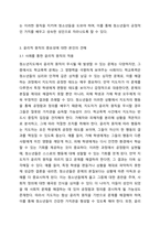 청소년지도 시 윤리적 원칙에 대해 설명하고 왜 그것이 필요한 지 나 의 경험에 비추어 설명하시오. 단 청소년지도에서 윤리적 ...