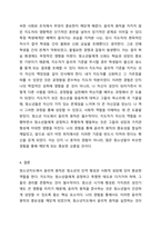 청소년지도 시 윤리적 원칙에 대해 설명하고 왜 그것이 필요한 지 나 의 경험에 비추어 설명하시오. 단 청소년지도에서 윤리적 ...