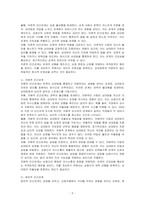 부적응적인 인간관계의 유형에 대하여 설명하시오 - 사회과학