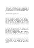 1) 연해주를 중심으로 이루어진 의병투쟁과 항일 독립운동의 사례를 제시해주세요 2) 조선시대 유배와 유배인을 발생시킨 정치적 ...